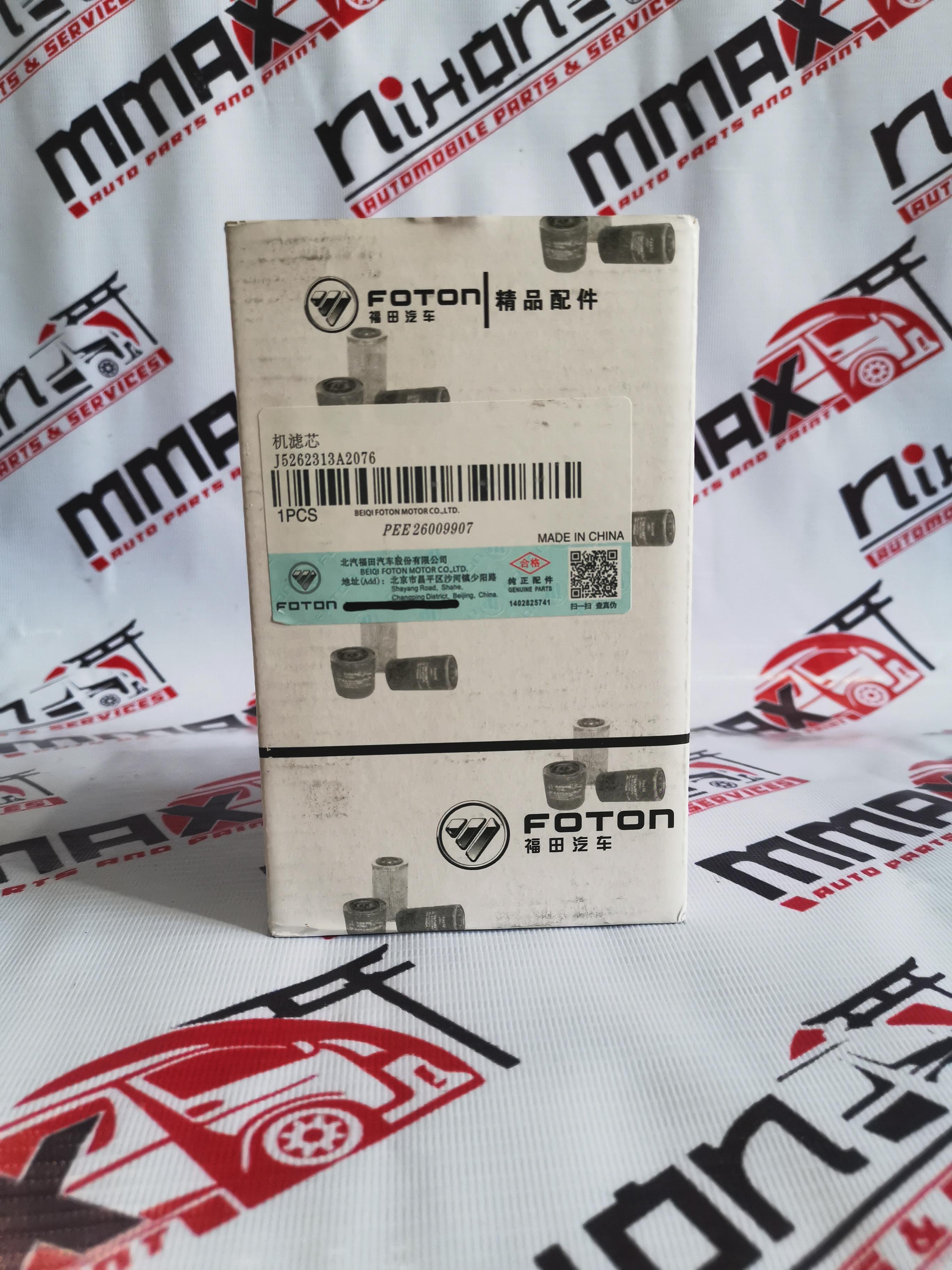 Foton Traveller Class A Oil Filter High Quality Cummins Class A | Lazada PH