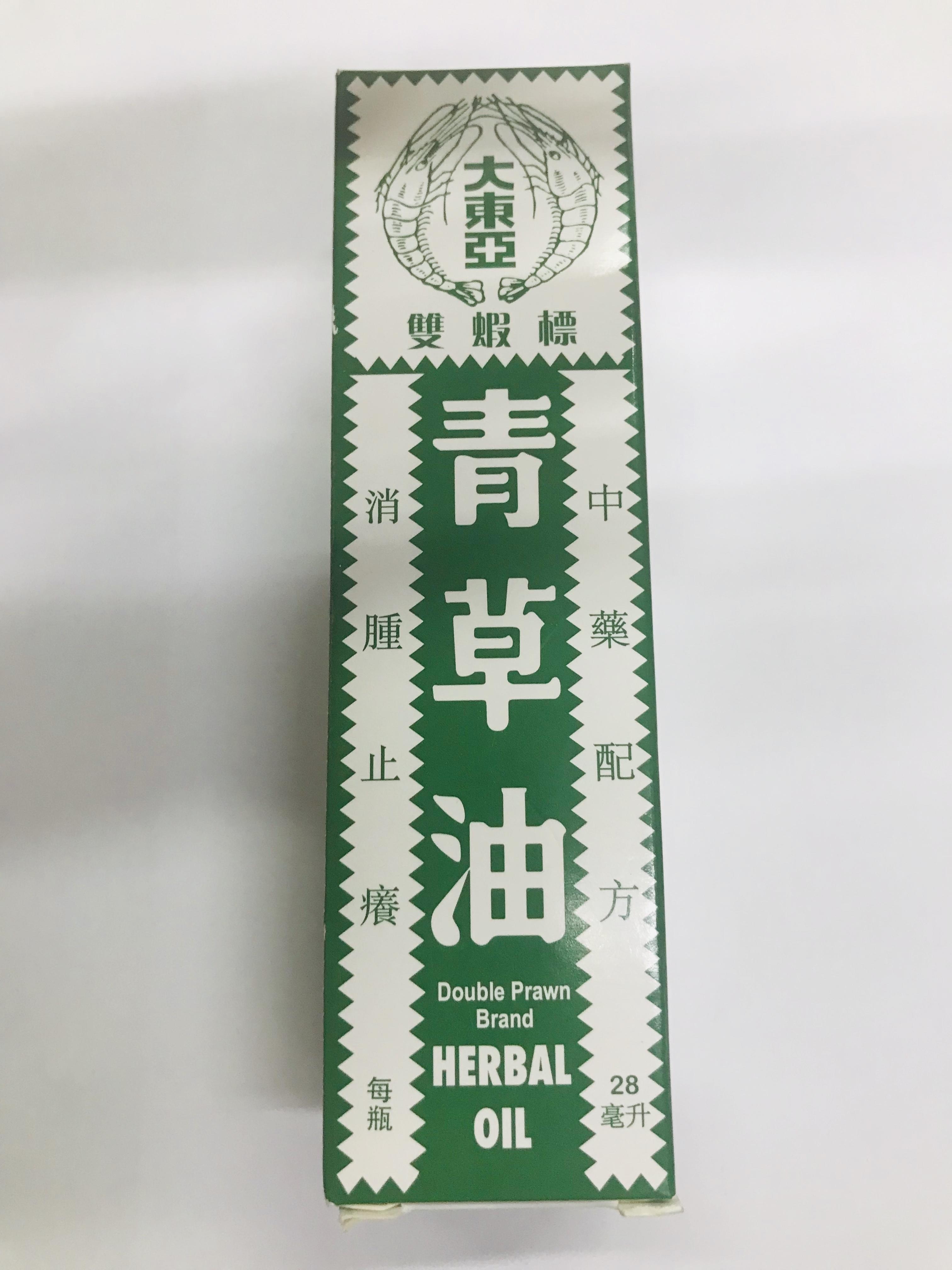 Double Prawn Herbal Oil 28ml | Lazada PH